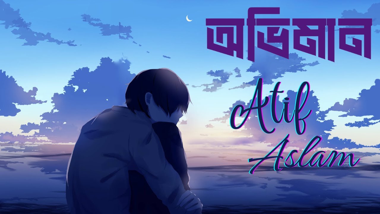 Oviman (অভিমান) Atif Aslam Version | Tanveer Evan | | Jovan ...
