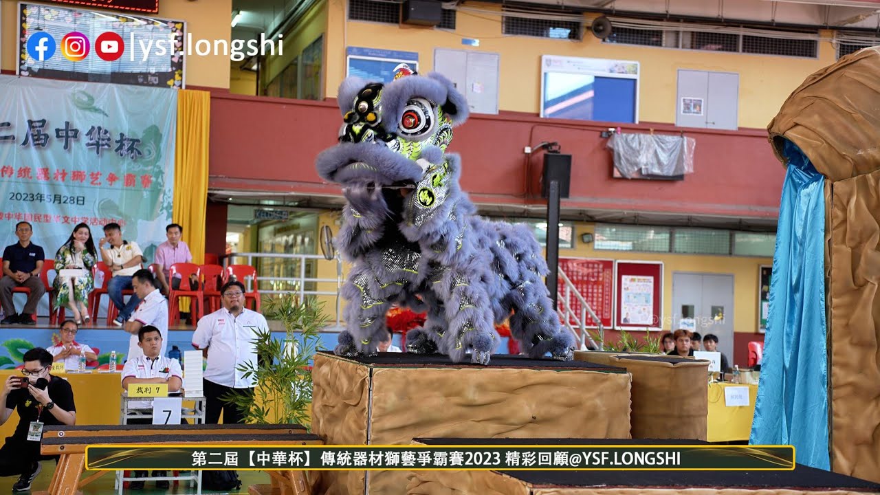 【4K】Rawang Xuan Long Team B 雪州萬撓玄龍體育會B隊 - 第二屆中華杯傳統器材獅藝爭霸賽 2023 Zhong ...