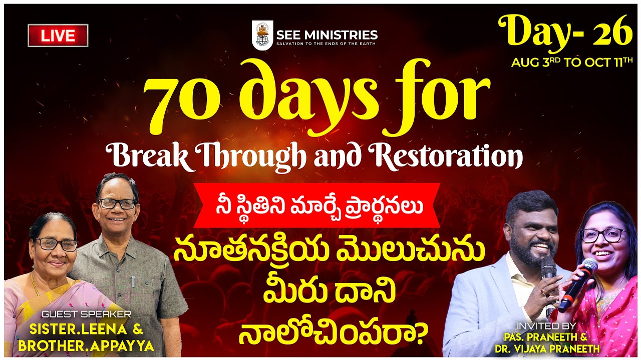 SEE Ministries | 70 days of Breakthrough and Restoration | Aug 28th ...