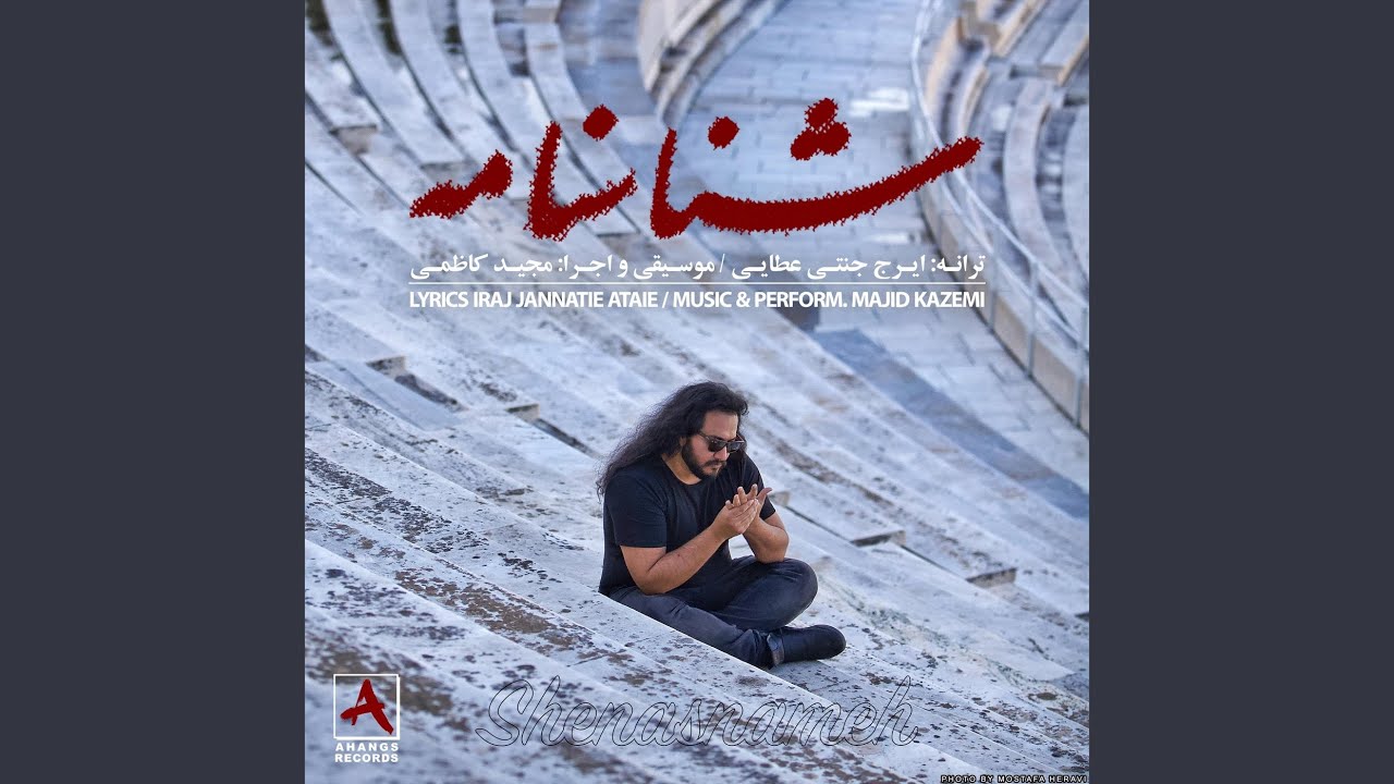 Shenasnameh - YouTube