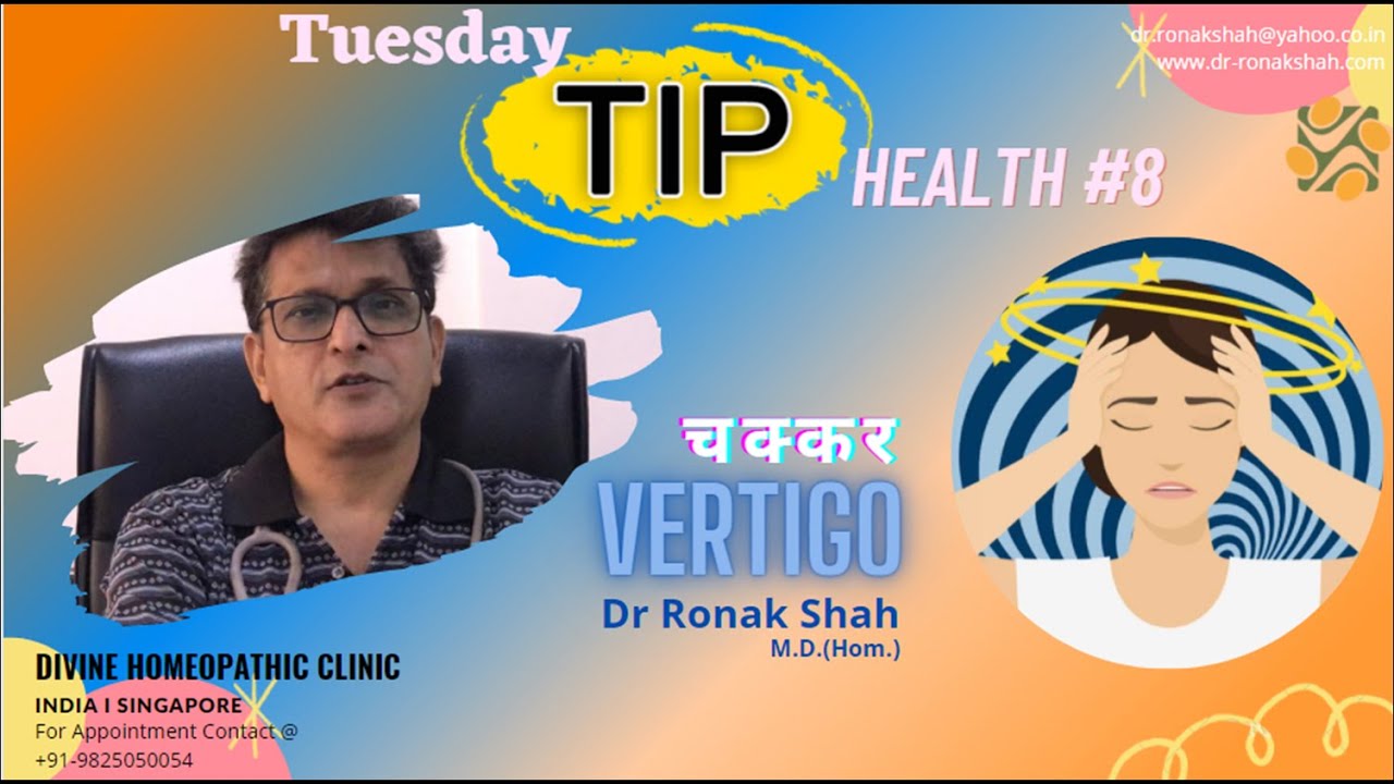 VERTIGO Home Tips I DR RONAK SHAH I Tuesday Health Tips - YouTube