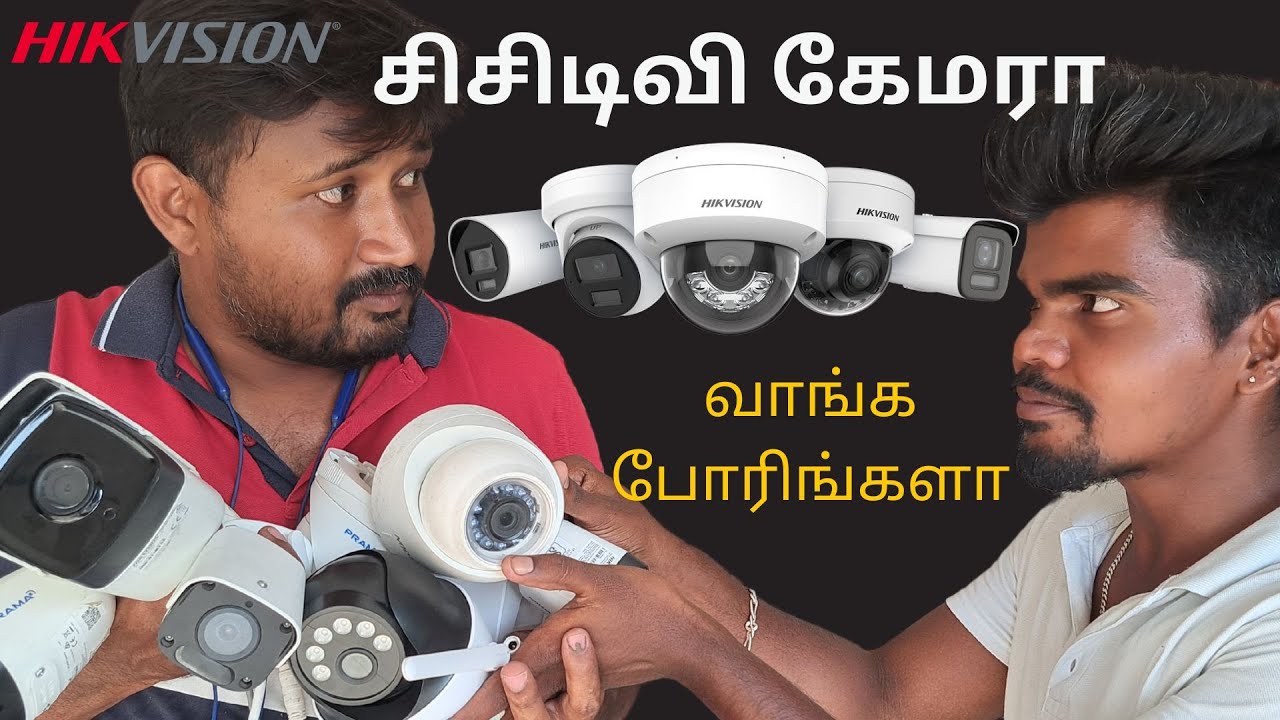 Tamil Tips For Cctv Camera Shopping | Meet The Future Of Surveillance ...