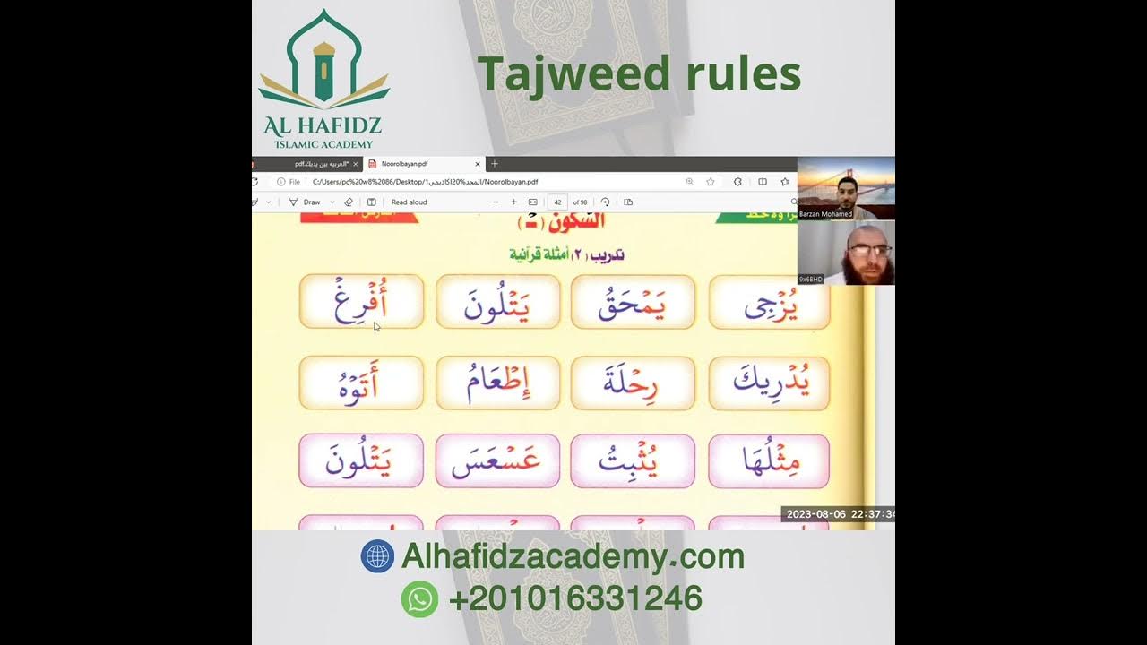Tajweed for Beginners: Learn the Essential Rules to Recite Quran ...