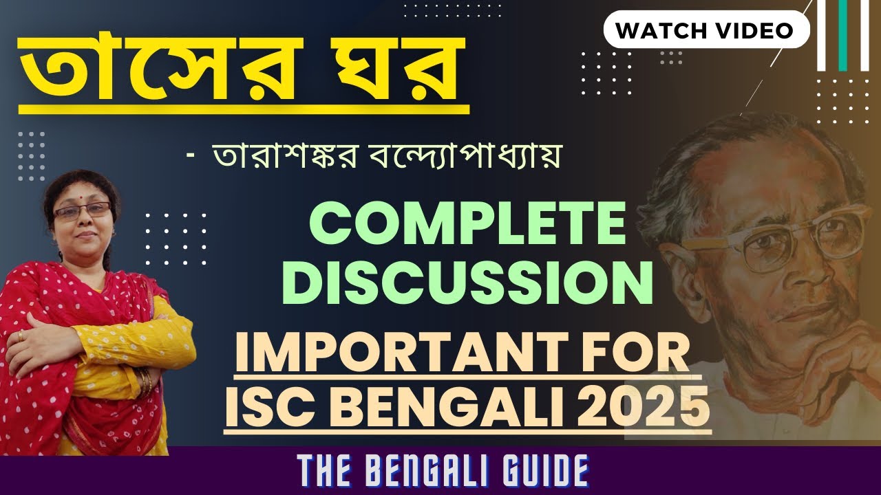 Imp for ISC Beng 2025 | Tasher Ghor (তাসের ঘর) | Complete Discussion ...