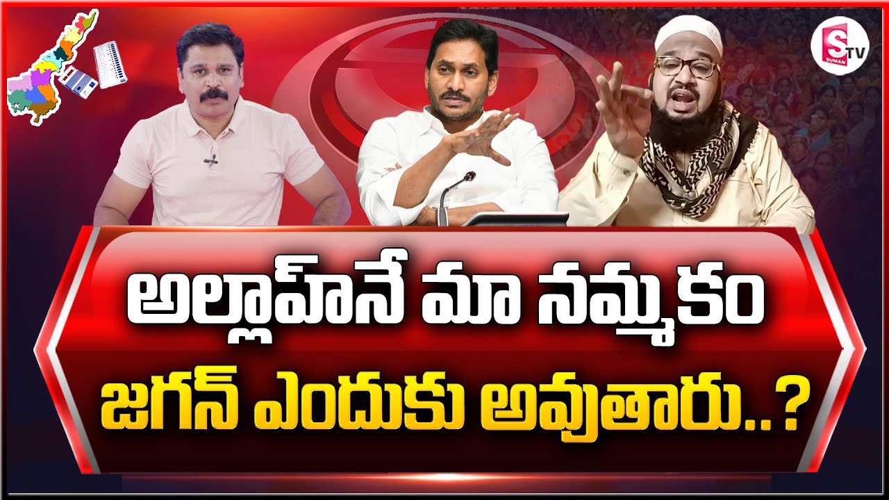 MHPS President Mohammed Farooq Shubli YSRCP Stickers To Houses | CM ...