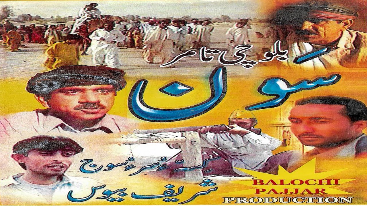Balochi Film SOHAN - YouTube