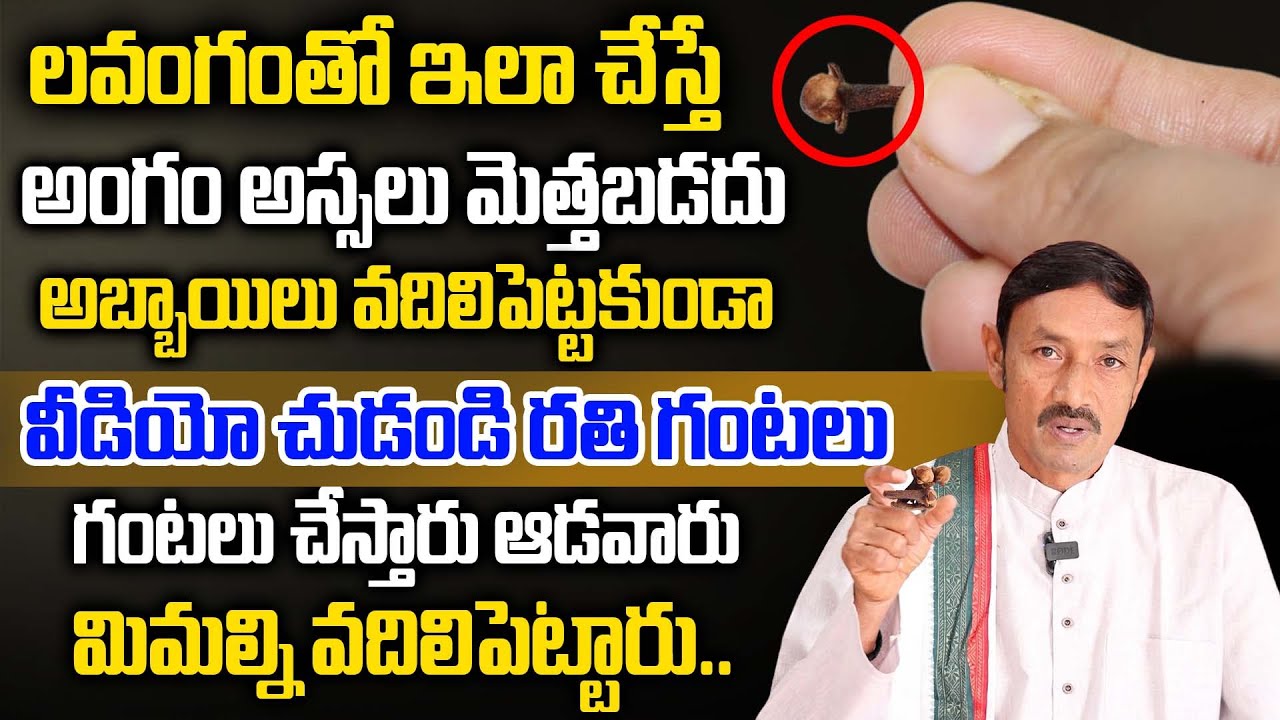 Telugu Health Increase Tips | Ayurveda Remedies | ManamTV Ayurvedam ...