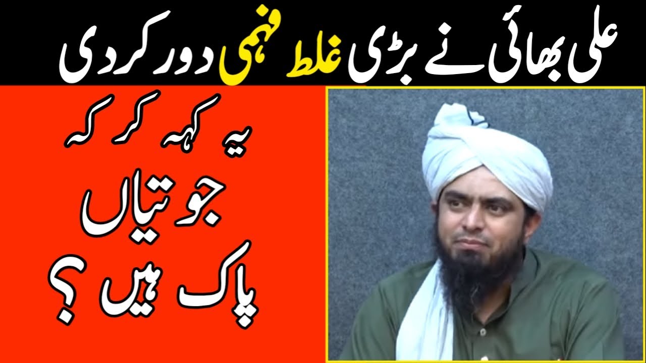 engineer muhammad ali mirza | engineer ali mirza | latest | engineer ...