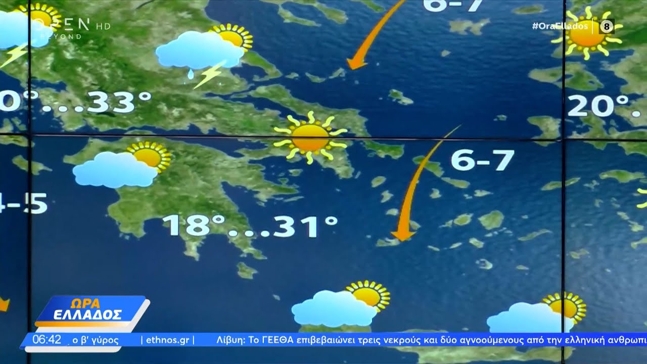 Καιρός 18/09/2023: Αστάθεια στην Κεντρική και Βόρεια Ηπειρωτική χώρα ...