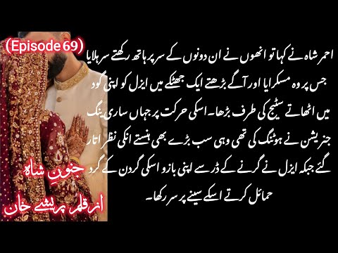 Barat Special❤️_Khan x Nain🙈_Junoon e Shah_Parishay Khan_Epi 69_Childhood Nikah base Romantic Novel 