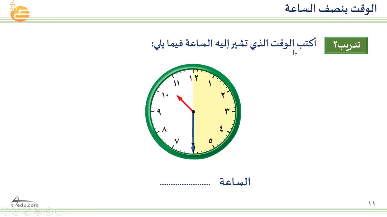 الوقت بنصف الساعة Youtube
