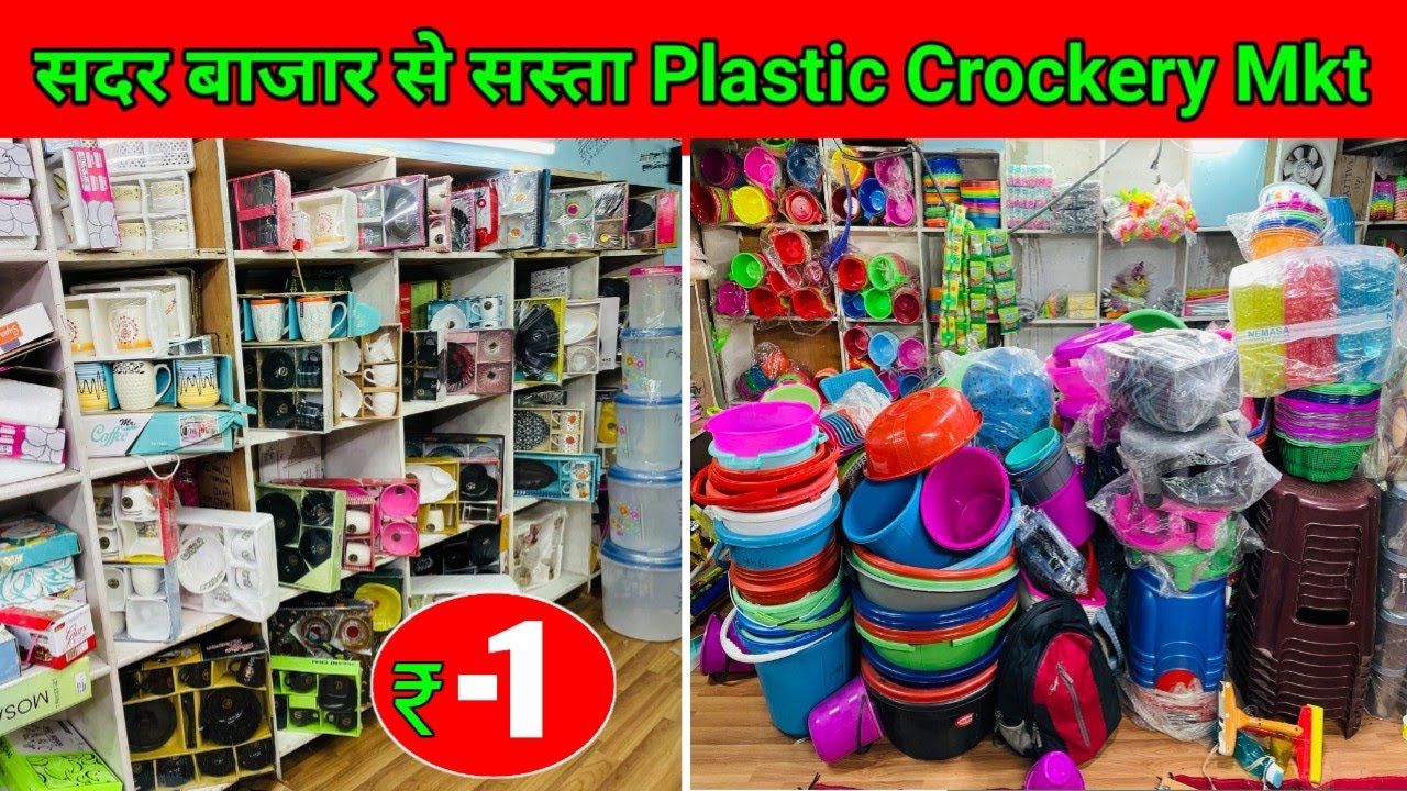 सदर बाजार से सस्ता Plastic Crockery Market | Plastic Market Delhi ...