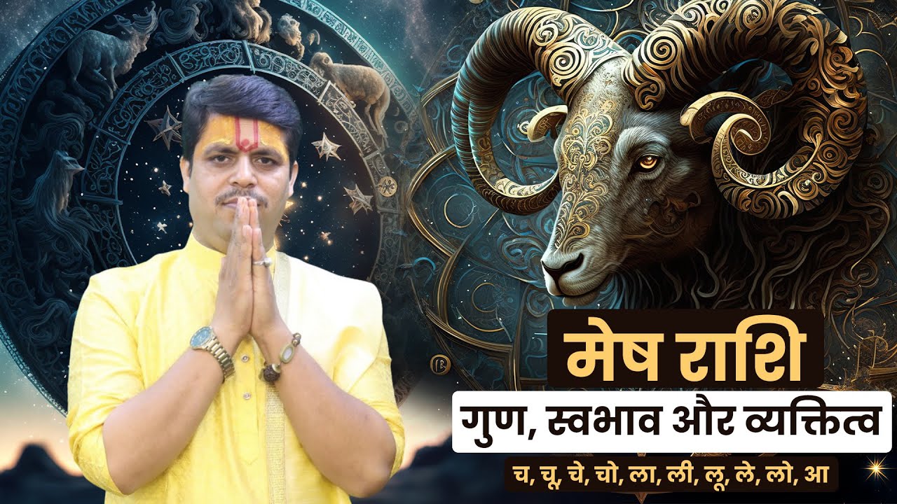 Mesh Rashi Wale Log Kaise Hote Hai | Poora Sach - YouTube