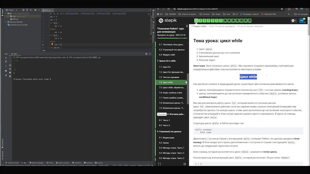 Поколение Python - курс для начинающих #1 - YouTube
