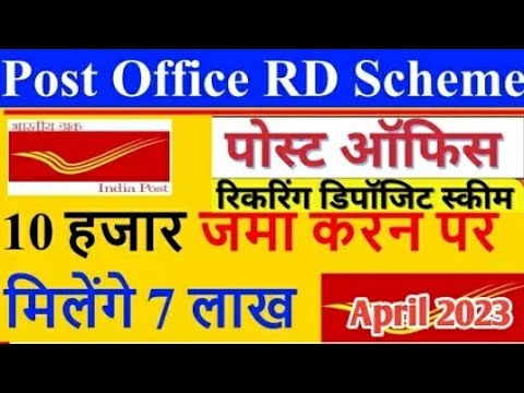 Post Office Recurring Deposit (RD) | Post office Schemes, RD Deposite ...