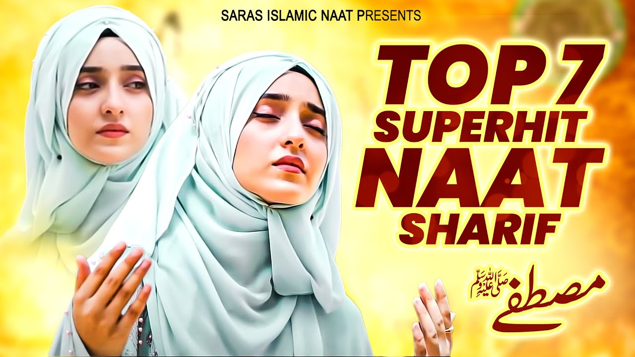 New Naat Sharif | Top 7 Naat Sharif | Best Urdu Naat | Islamic Naat ...