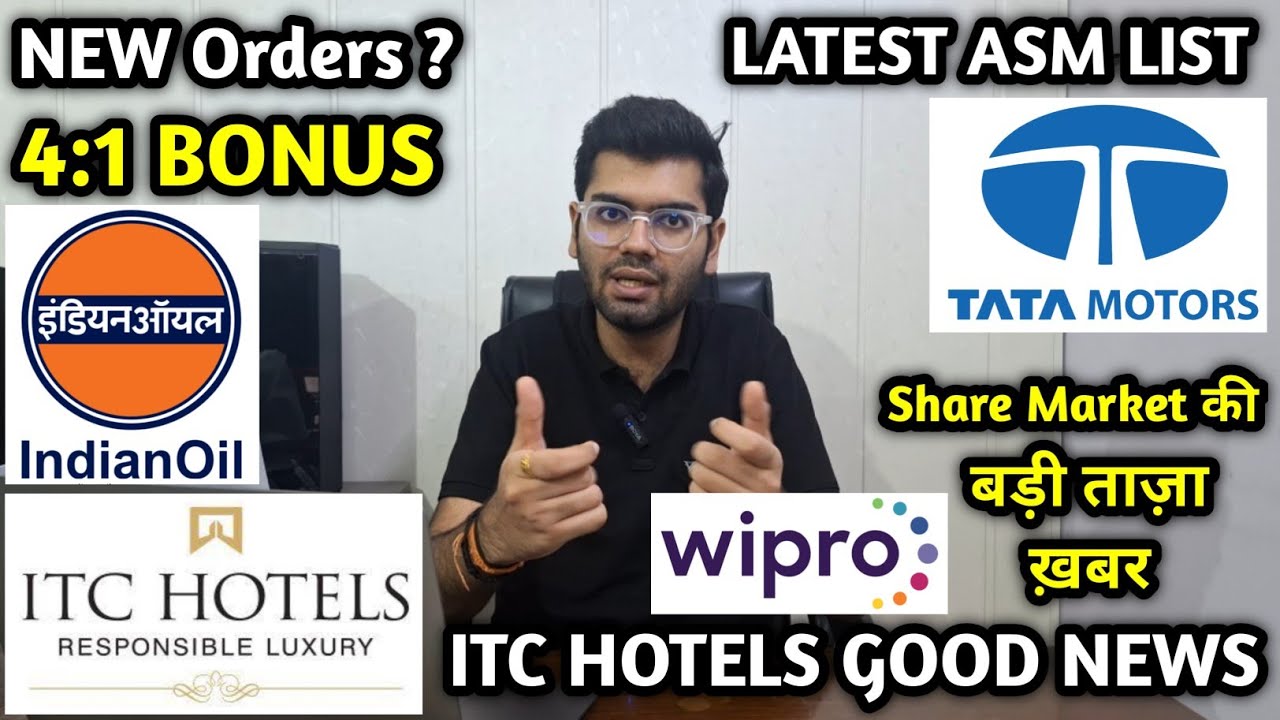 ASM LIST UPDATE TODAY, ITC HOTELS GOOD NEWS, 4:1 BONUS मिलेगा, TATA ...