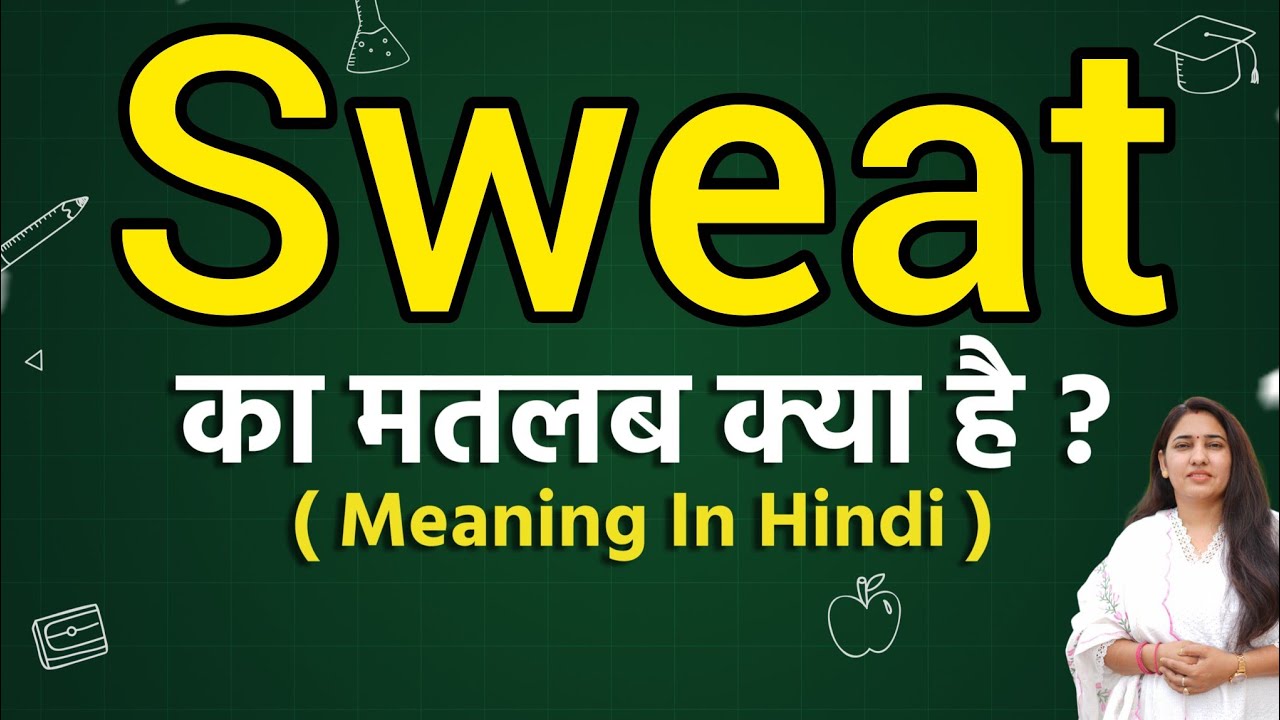Sweat meaning in hindi | Sweat ka matlab kya hota hai | Word meaning ...