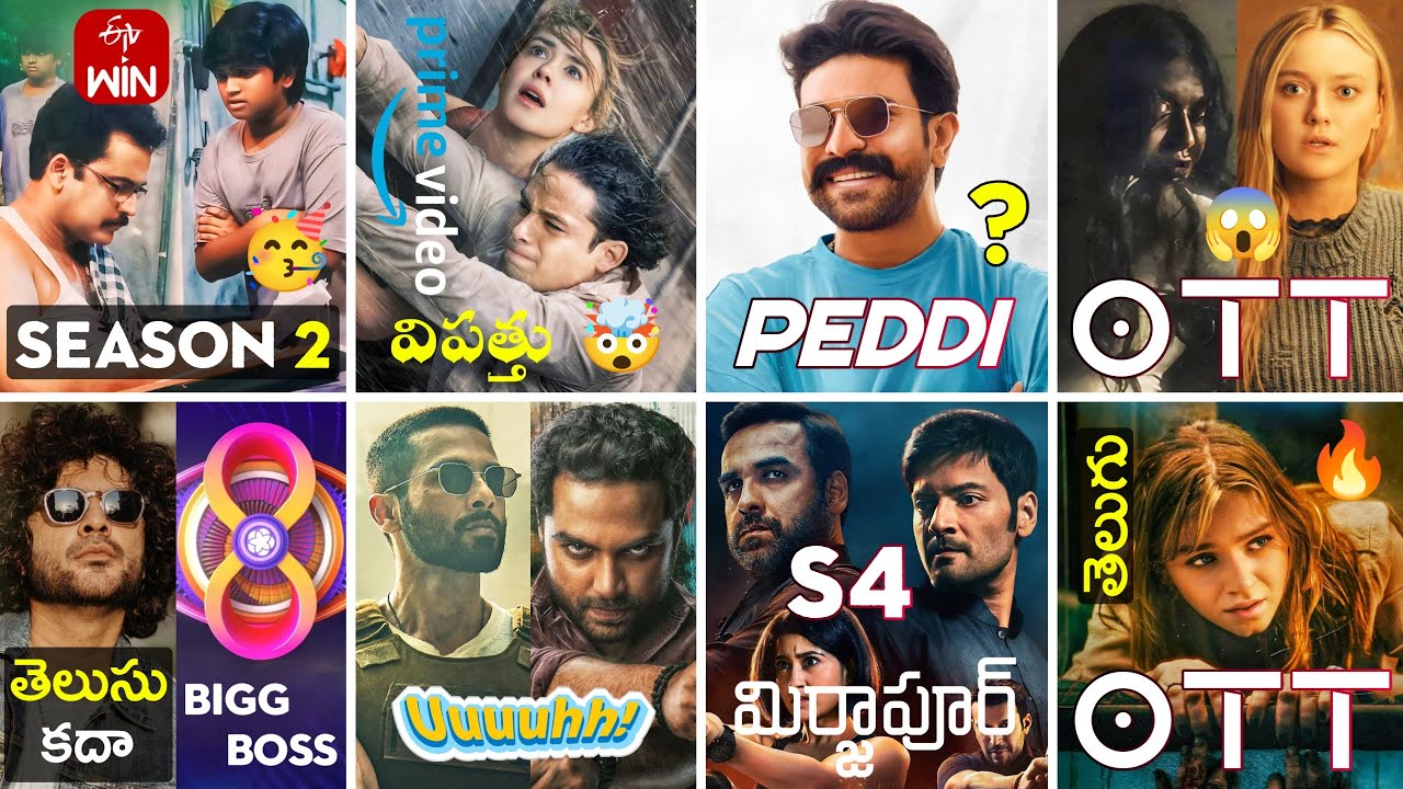 90's A Middle Class Biopic 2, Twisters OTT, RC 16, Bigg Boss 8 Telugu ...
