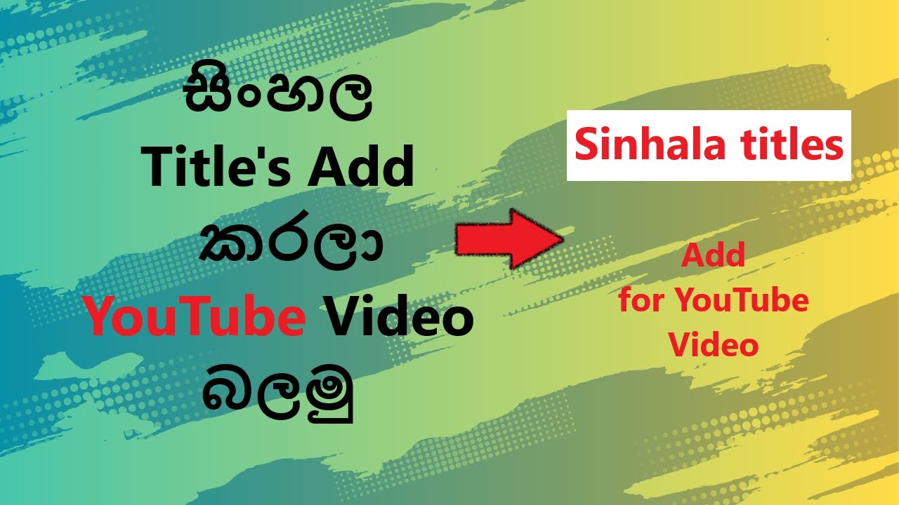 How to Add Sinhala Titles to Your YouTube Videos | Easy Step-by-Step Guide | SL Tech Mark - YouTube