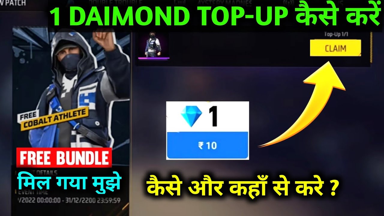 1 DAIMOND TOP UP KESE KARE | HOW TOP UP 1 DAIMOND IN FREE FIRE | FREE ...