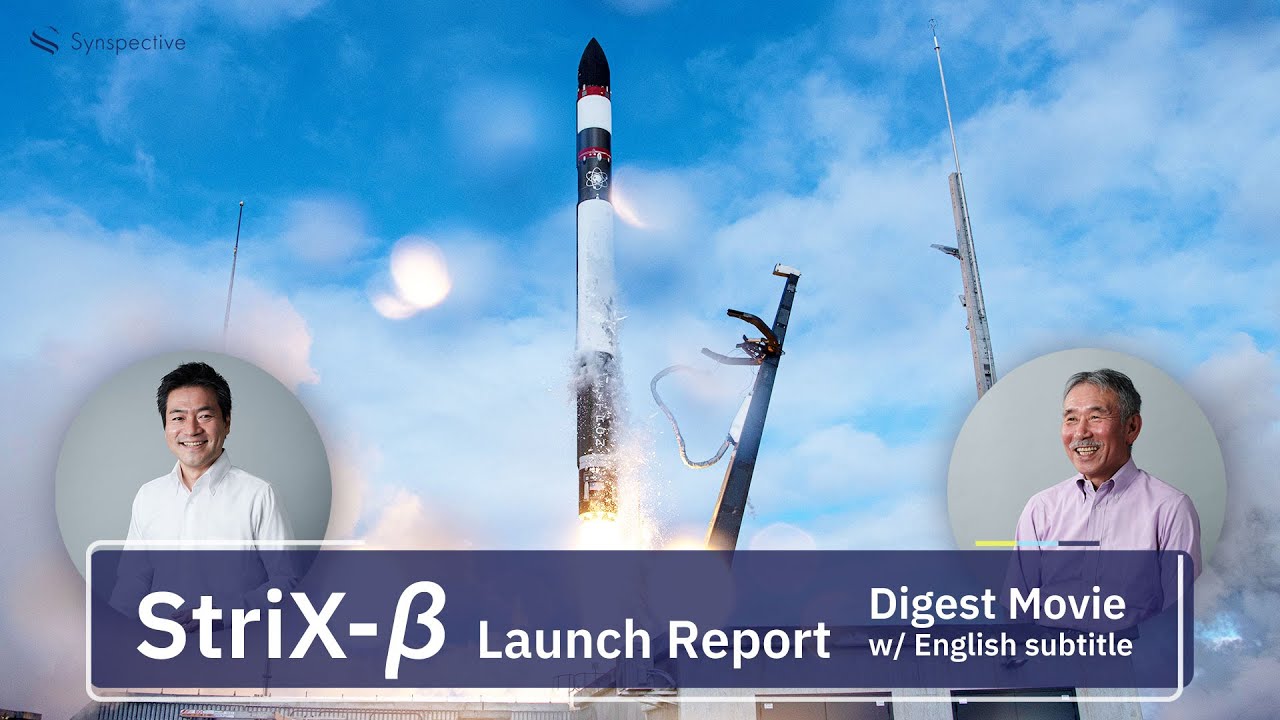 StriX Beta LaunchMission Digest Movie w/ English subtitle 5min - YouTube