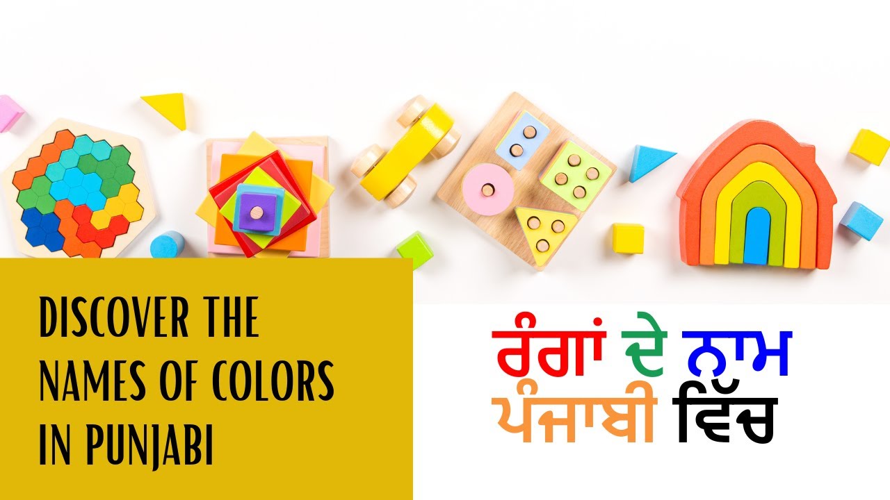 Learn Color Names in Punjabi - YouTube