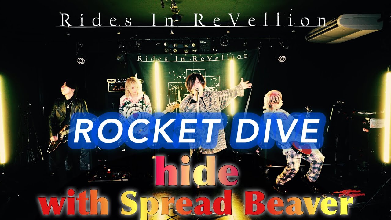 【バンドカバー】現役V系バンドが「ROCKET DIVE」カバーしてみた - YouTube