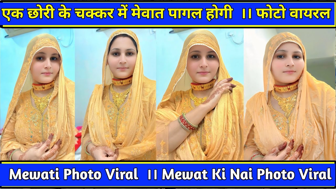 Mewati Video Viral ।। Mewati Video ।। Mewat Ki Video ।। New Mewati ...