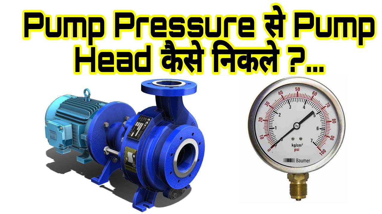 How to Calculate Pump Head | Pump Head Calculation Formula - YouTube