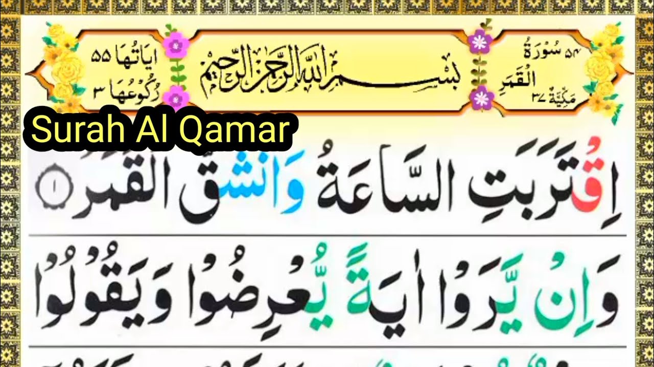 Surah Al Qamar | tilawat quran 27 para surah qamar beautiful recitation ...