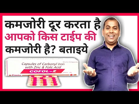 Cofol Z Capsule Benefits In Hindi | Cofol Z Capsule Ke Fayde In Hindi ...