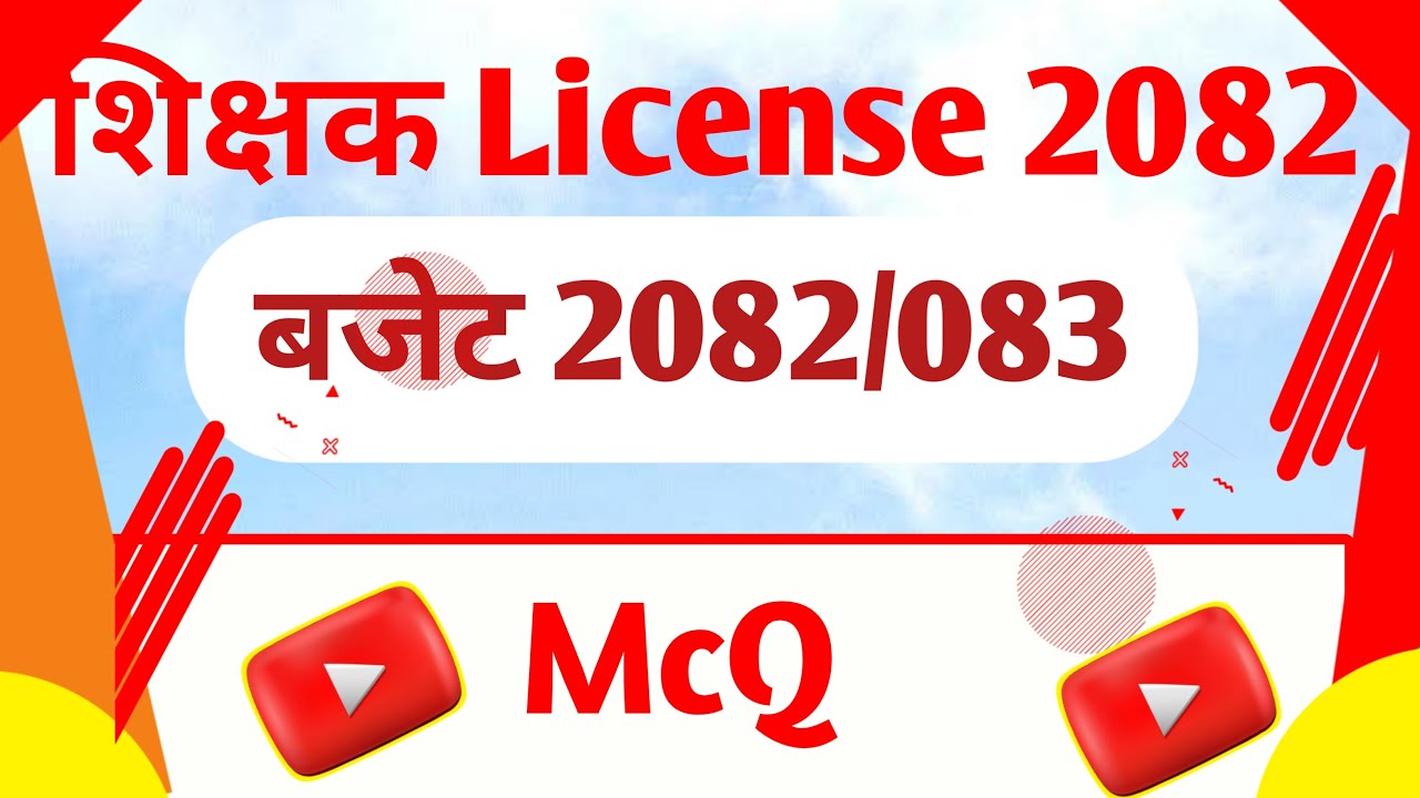 Teacher License Exam Model Question Answers Set 2082 | teaching license ...