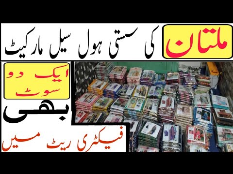 Cheapest Ladies Branded wholesale cloth market in multan // multan ...