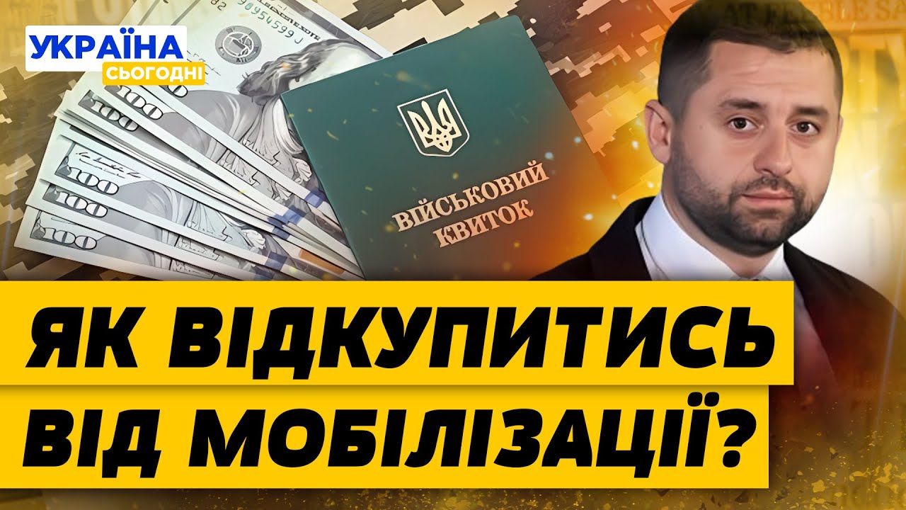 Багаті НЕ СЛУЖАТЬ а бідних НА ФРОНТ Що треба знати про економічне