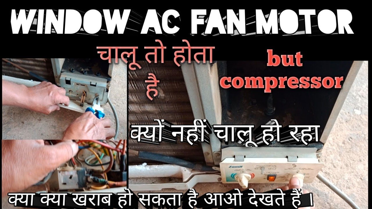 window ac ka fan motor chalta hai compressor nahe 🔥|आखिर क्यों क्या ...