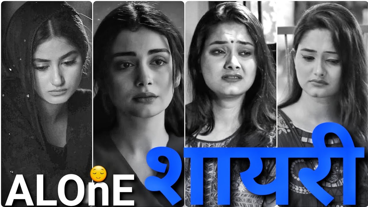 Sad Instagram Reels Collection 💔😥 | Broken Heart ♥ Shayari | part -24 ...