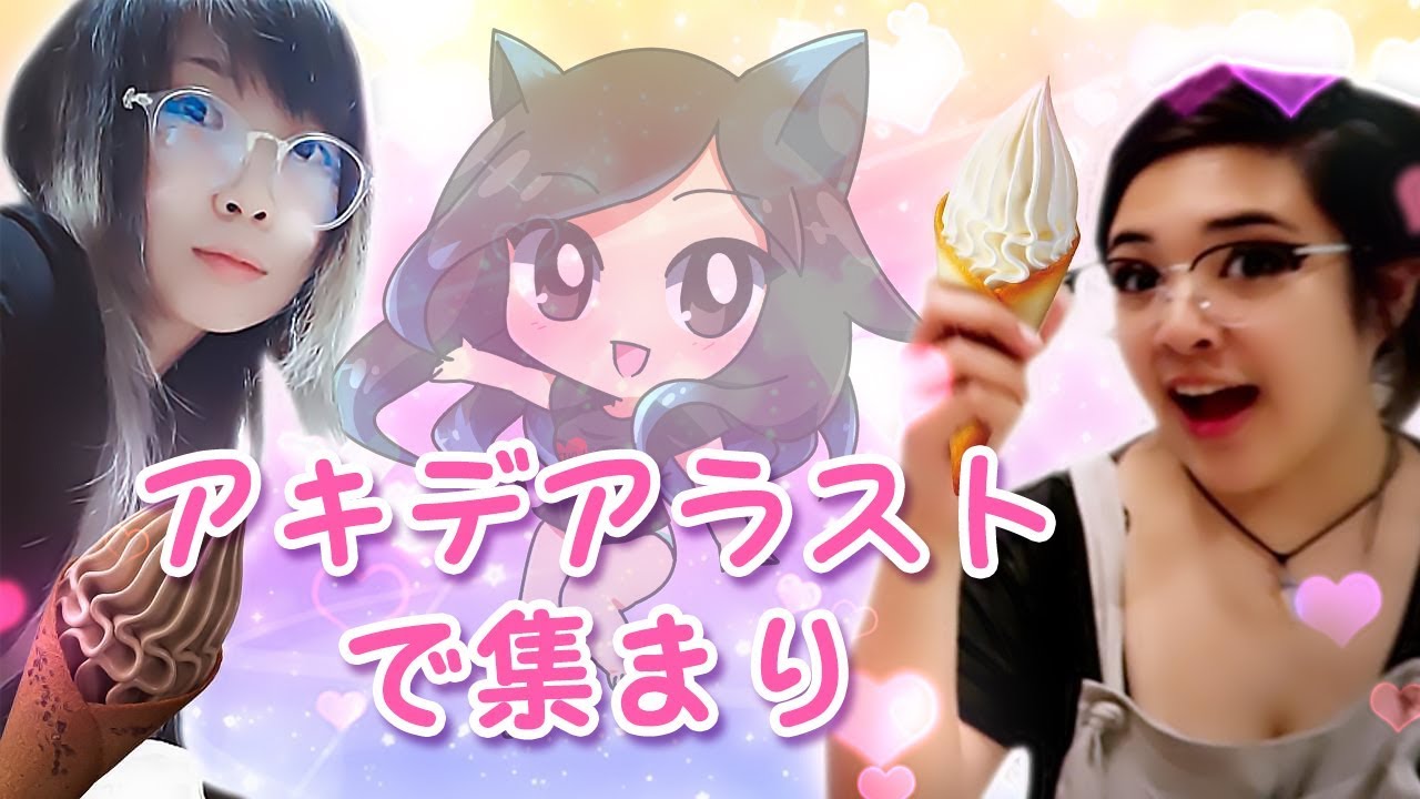 Living A Fangirl's Dream! (Meeting Akidearest)『ファンガールズの夢を実現した！』 - YouTube