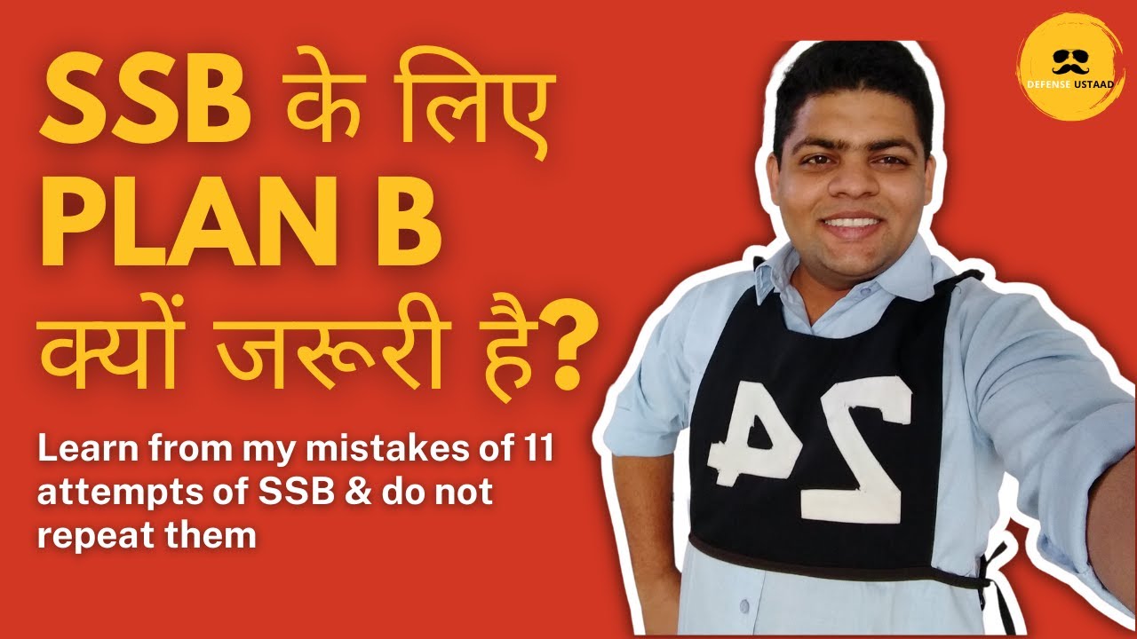 Why Plan B Is Necessary For SSB? | Must Watch for SSB Aspirants ...