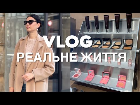 VLOG- ЗАТИШОК: РЕАЛЬНЕ життя мами двох дітей без прикрас 🫣 