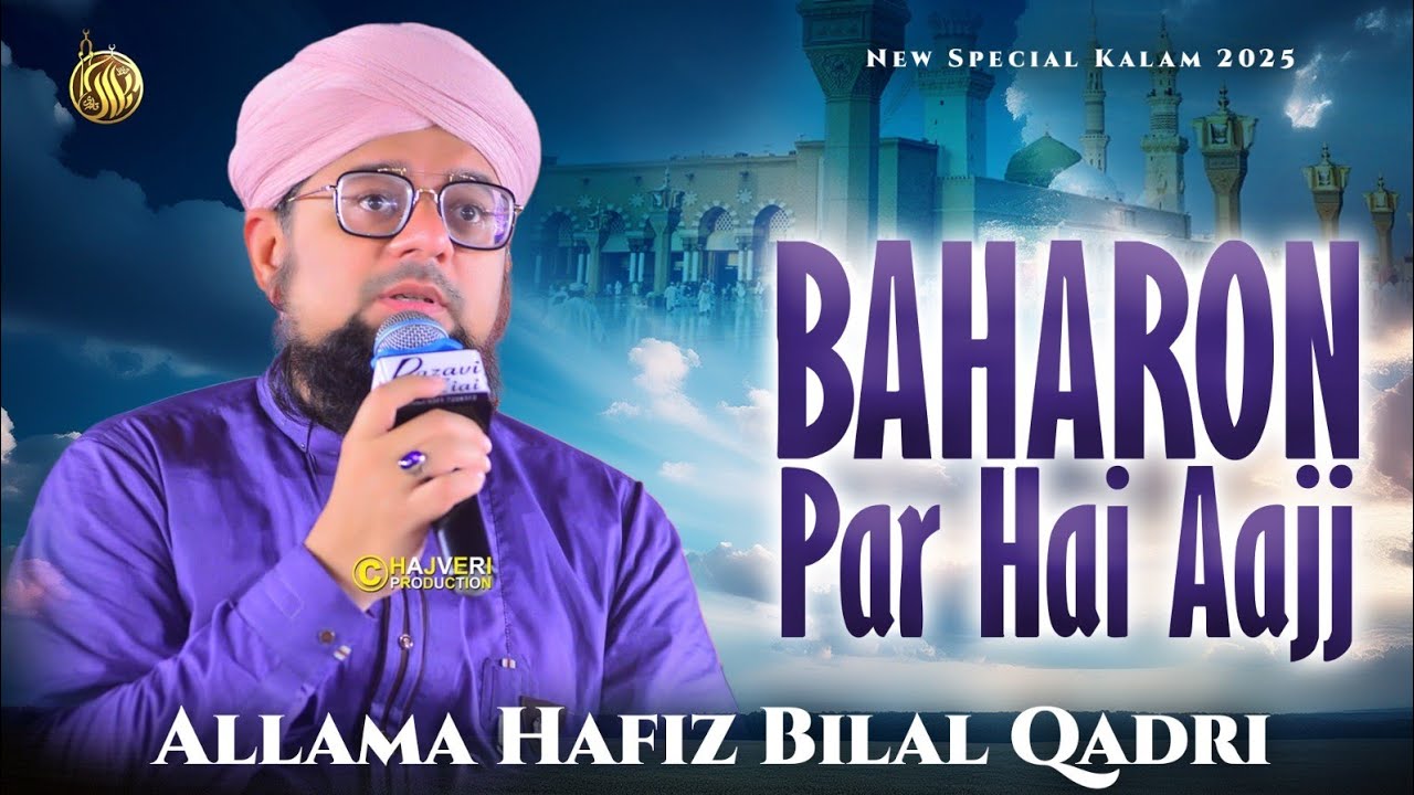 Manqabat e Ahle Bait Imam Hussain | Baharon Par Aj Araishen Gulzar Jannat | Allama Hafiz Bilal ...