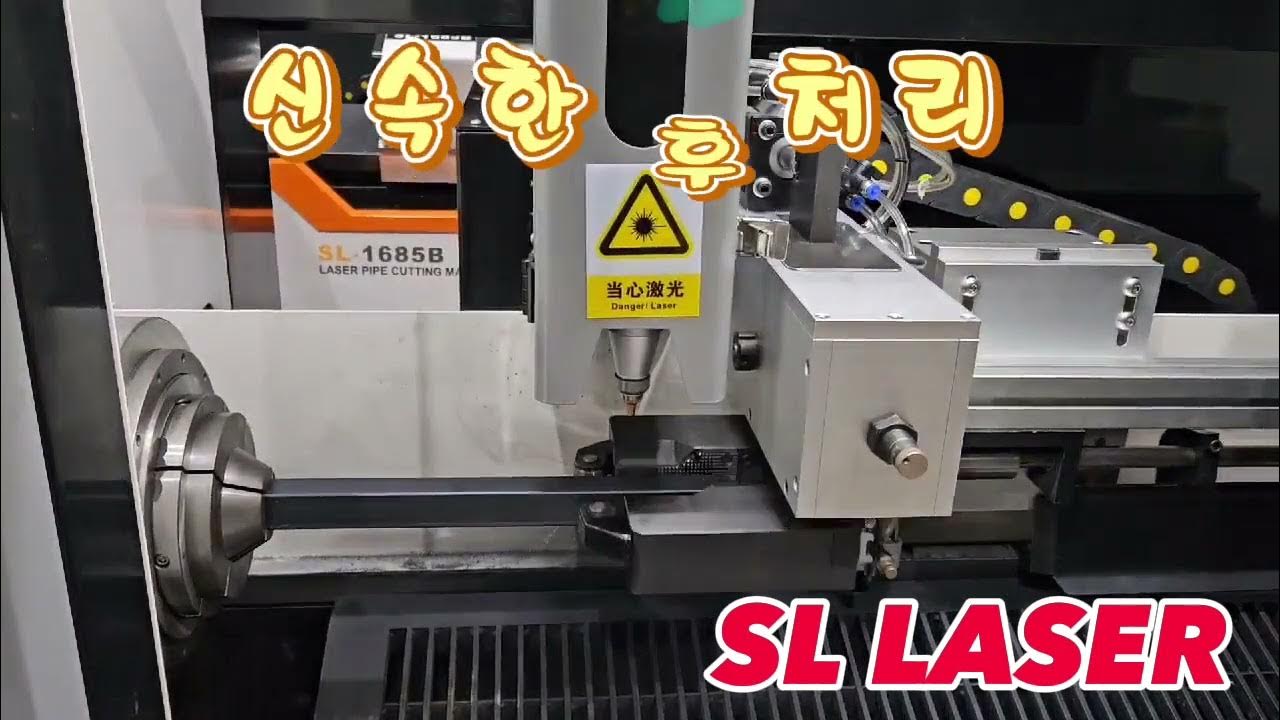 신라톱기계 3d가공레이저절단기 파이프레이저절단기 3d가공사각파이프절단기 사각파이프레이저절절단기 레이저절단기