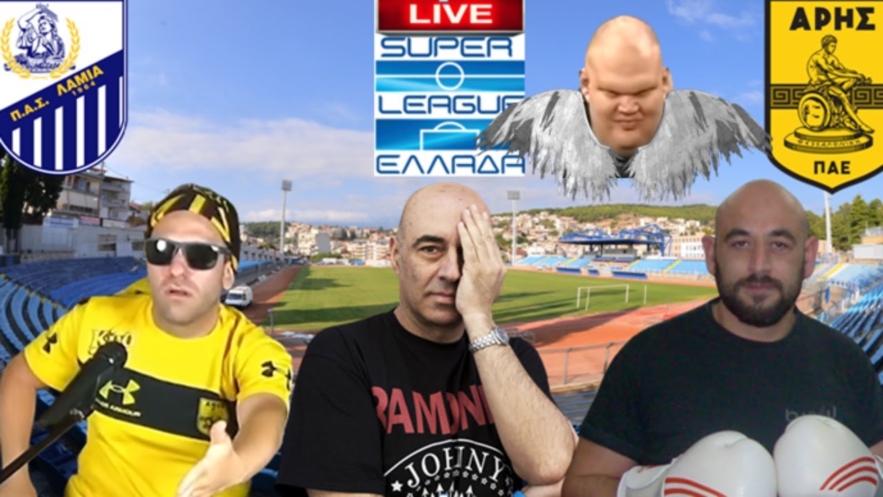 Live σχολιασμός ΛΑΜΙΑ-ΑΡΗΣ με Χατζηνάκο-Στεφανάρα-Τριπλοσάγωνο-Ασλαμά ...