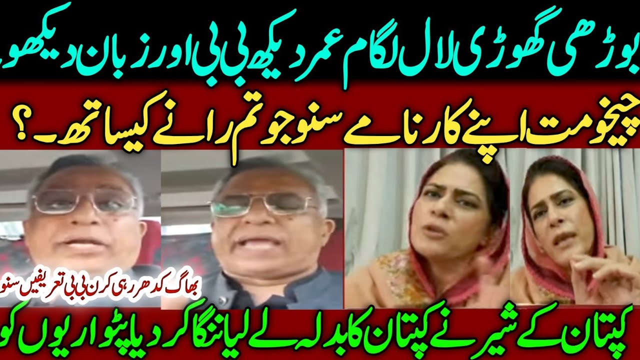 Azhar Sadiq Vs Kiran Imran | Azhar Siddique Ne pmln Ki Kiran Ki ...