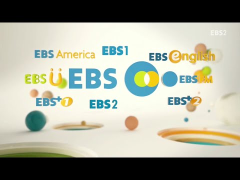 EBS (Korea) ident 2017
