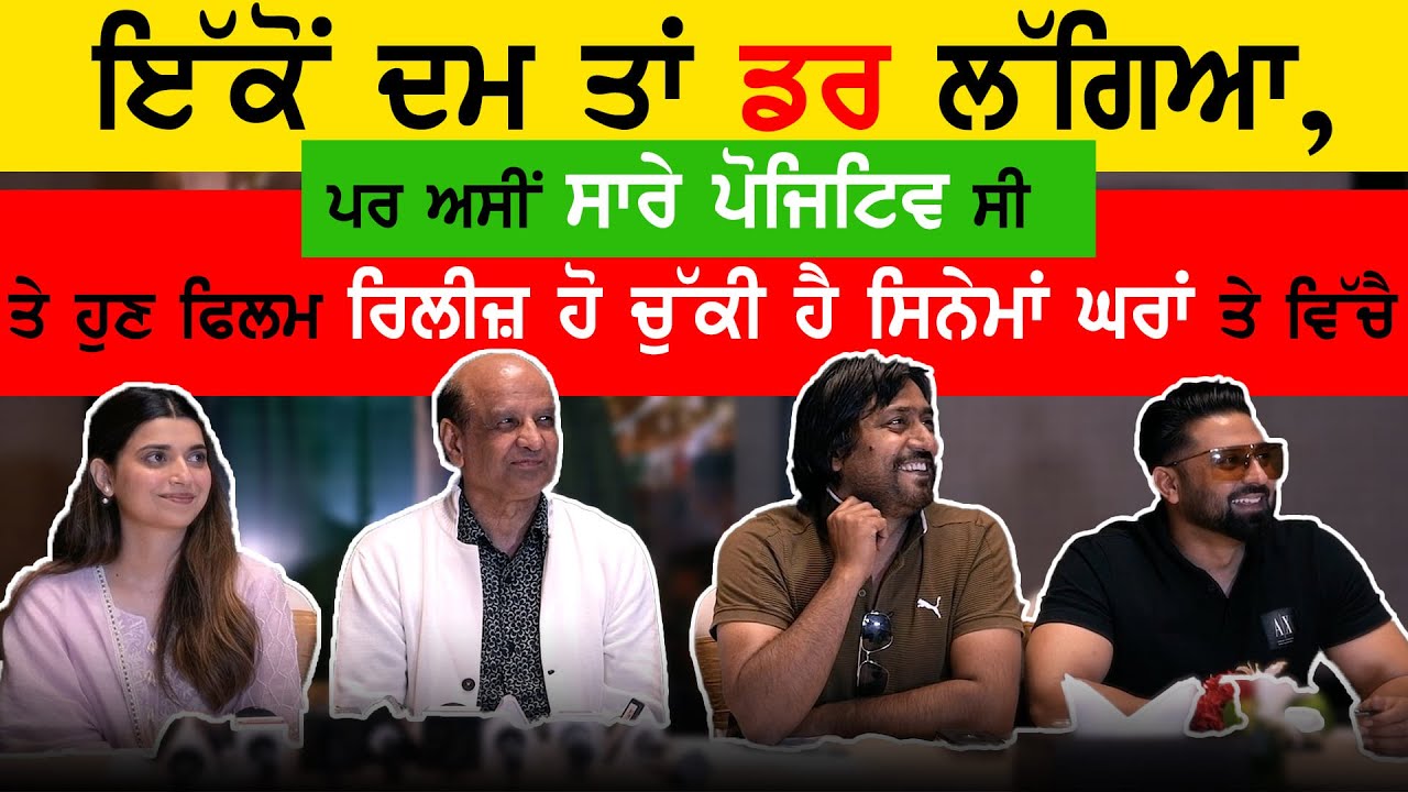 Latest Movie JODI Interview | Diljit Dosanjh | Nimrat | Amberdeep Singh ...