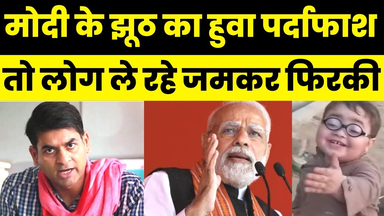 Modi Vs Manmohan Singh Viral Video || PM Modi Trolled by Saurabh ...