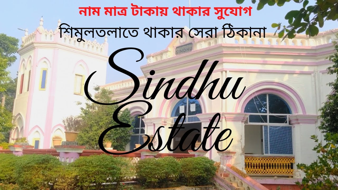 Sindhu Estate - Best Place to Stay in Simultala | Lodge in Simultala ...