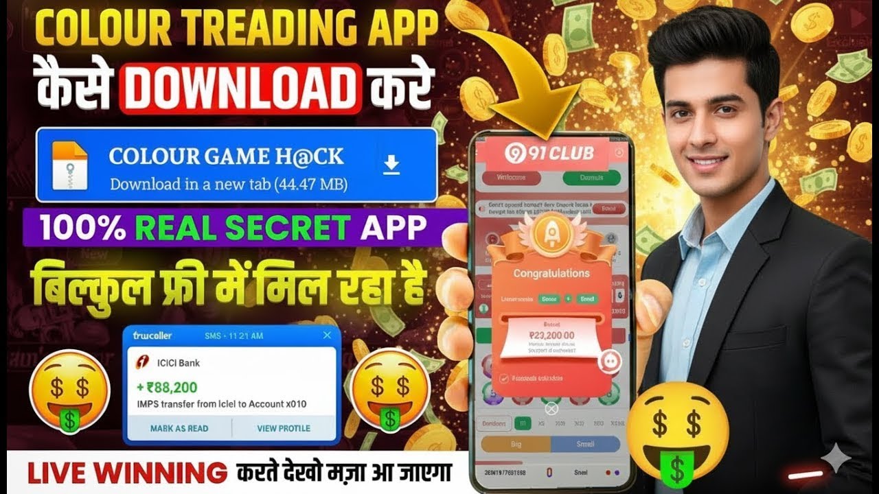 Colour Prediction Game 2026 | Colour Trading Kaise Kare | Latest Colour ...