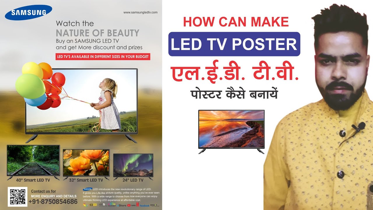 How to create led tv poster design?? Led tv ka poster kesse bnaaye ...